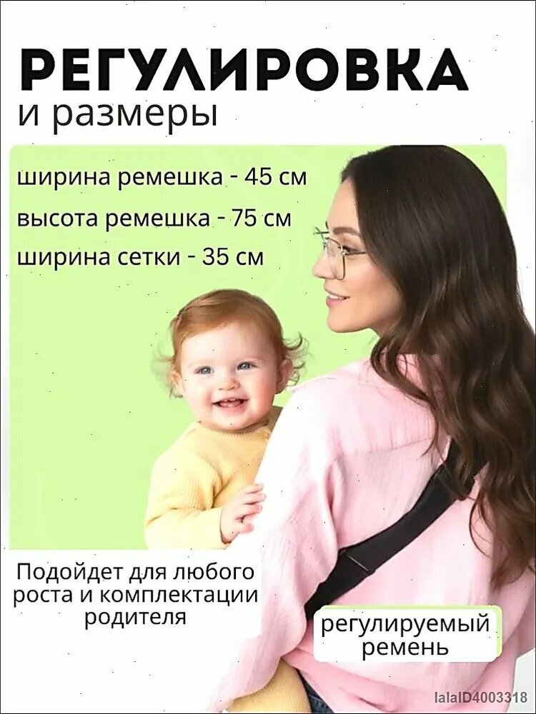 Слинг — фото 1
