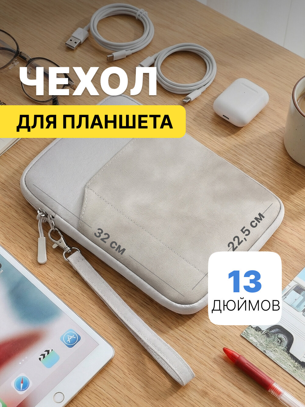 Чехол MORUSSI 13 Pro, текстиль, с карманом, для Apple iPad 13