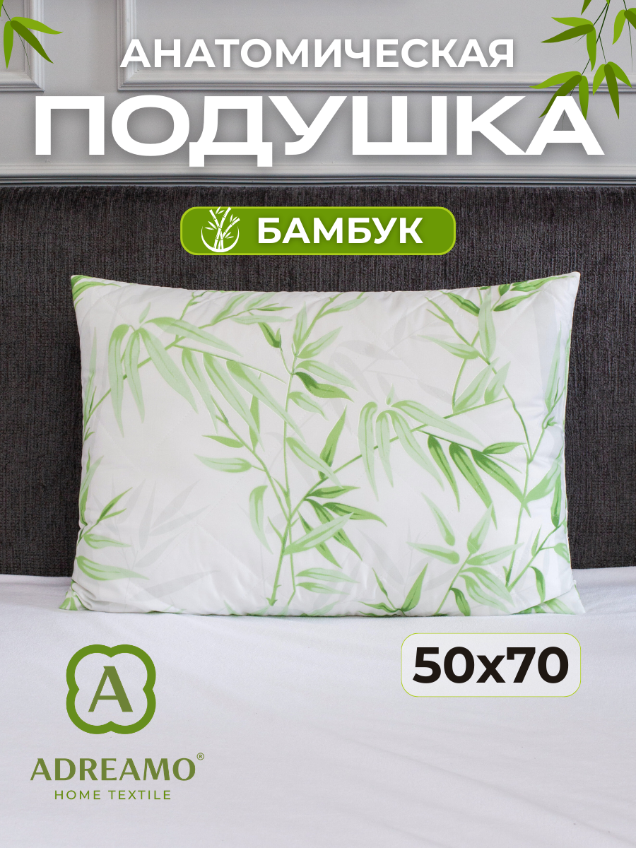 Подушка 50х70 Бамбук, стеганая, средняя жесткость, чехол тик, наполнитель силиконизированное волокно