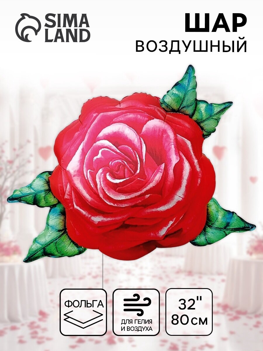 Воздушный шар FALALI фольгированный 32" "Акварельная роза", фигура, зеленый/красный