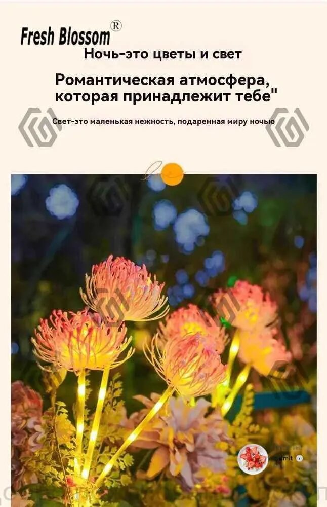 Штекер садовый — фото 1