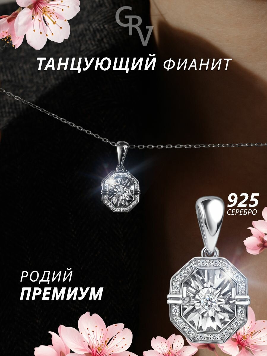 Подвеска для серег, серебро, 925 проба, родирование, фианит