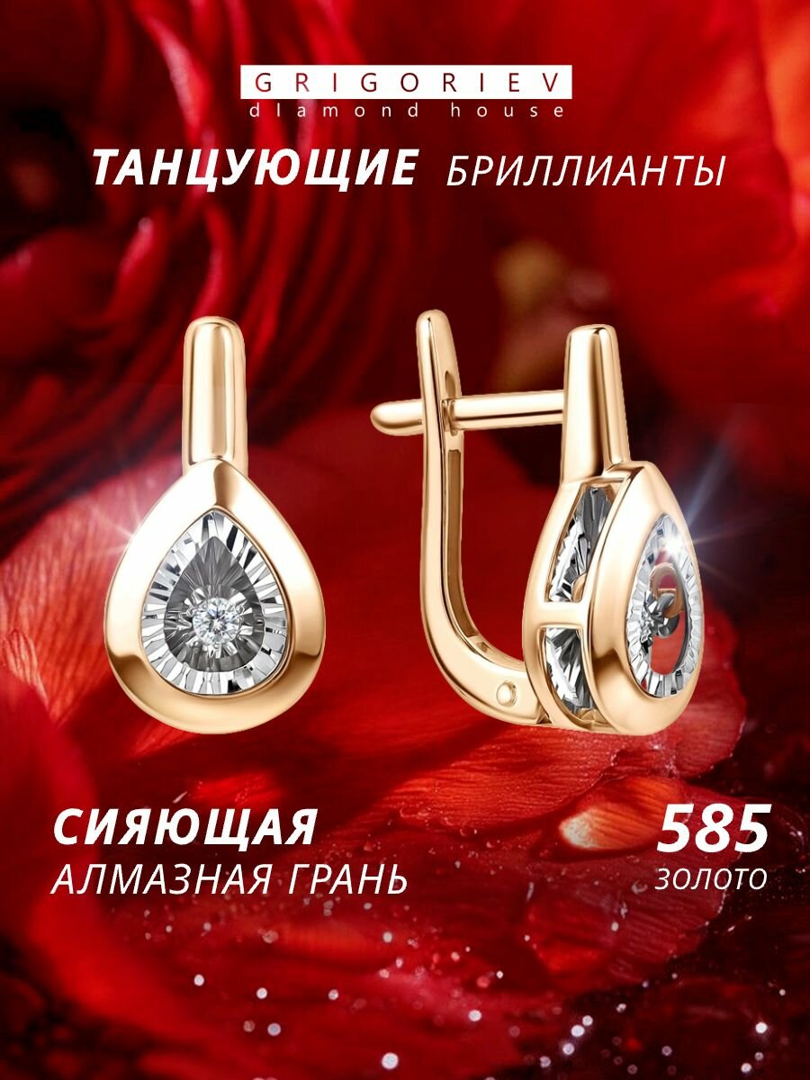 Серьги, красное золото, 585 проба, бриллиант