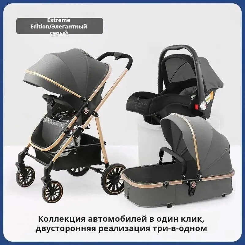 Коляска универсальная