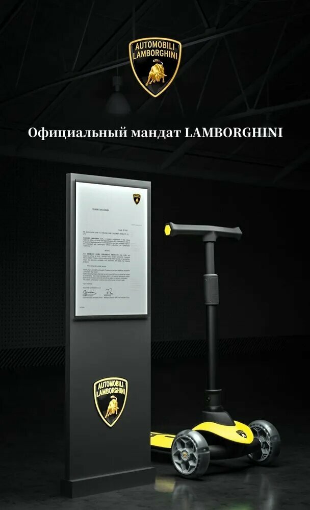 Самокат Lamborghini B, желтый — фото 1
