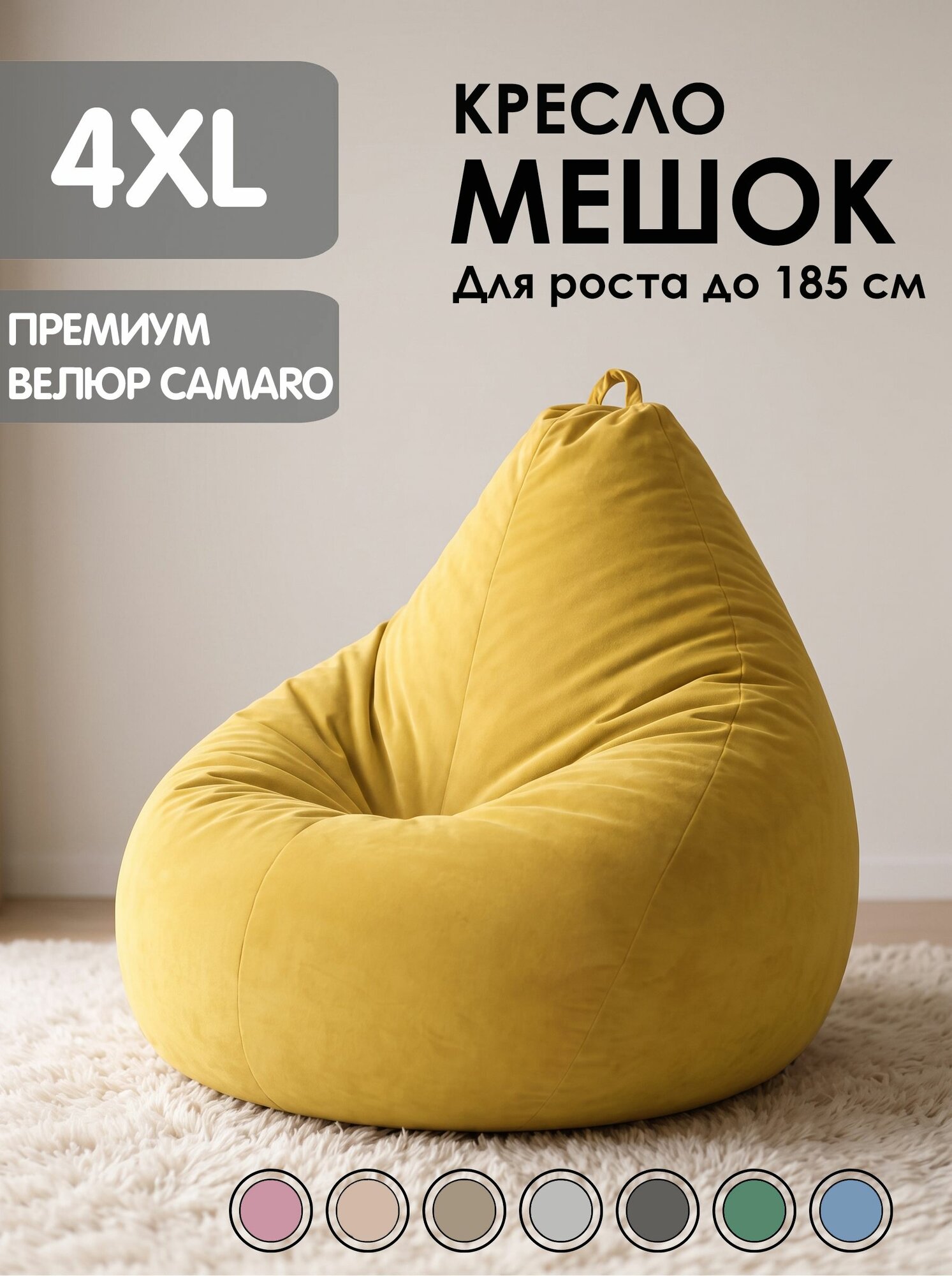 Kreslo-Puff Кресло-мешок Груша, Велюр искусственный, Микровелюр, Размер XXXXL, желтый