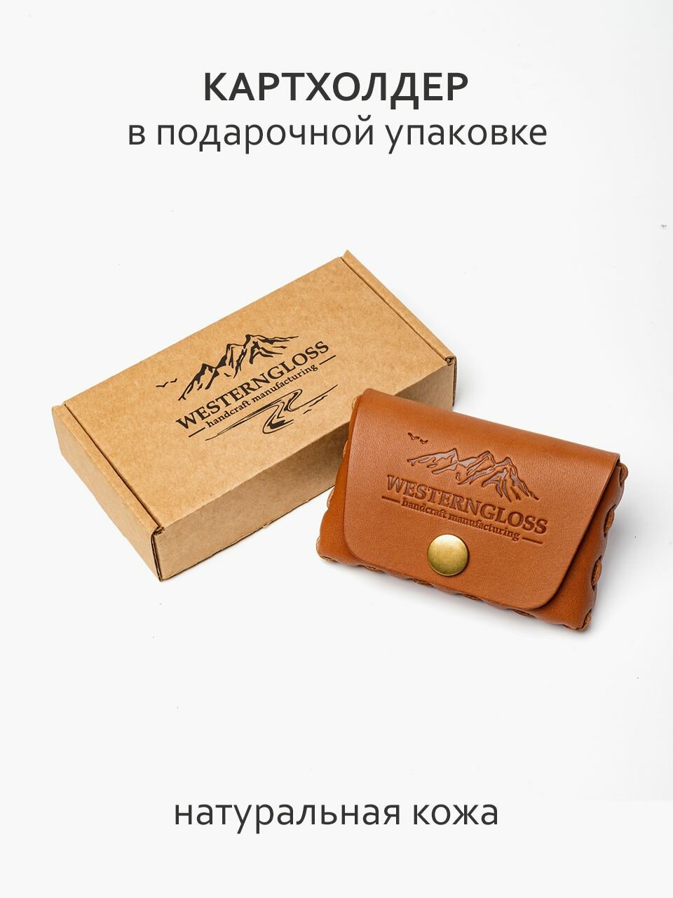 Картхолдер