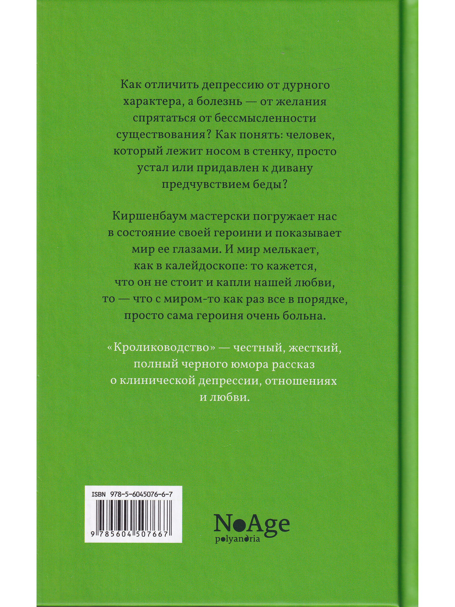 Кролиководство — фото 1