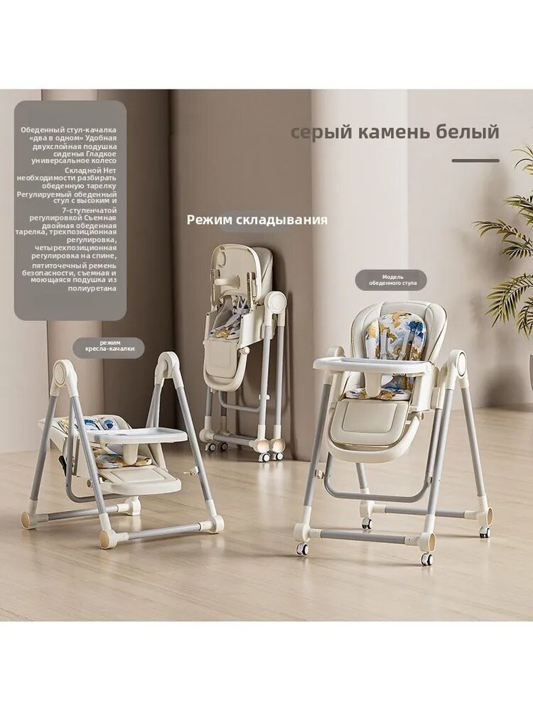 Стульчик для кормления 2 в 1, детский кресло-качалка, складной, растущий, который используется для детей в возрасте от 0 до 6 лет