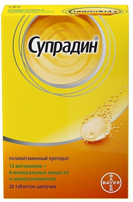 Супрадин Таб. шип.№20