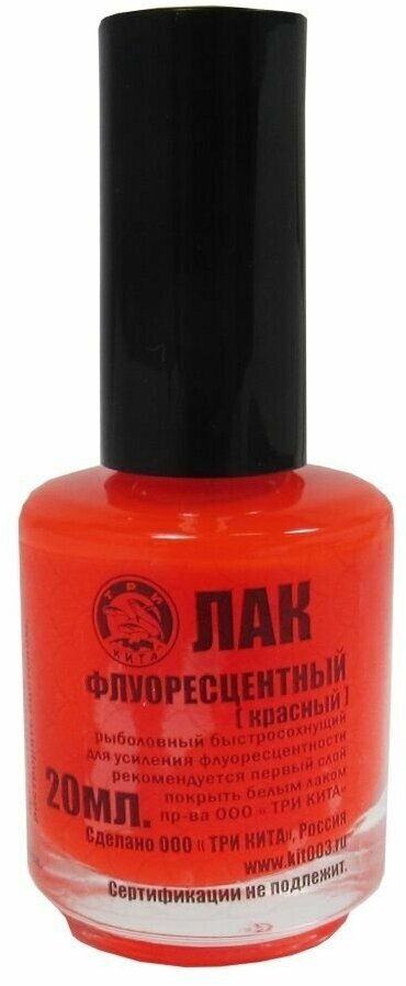 Лак для поплавков и мормышек, флуоресцентный