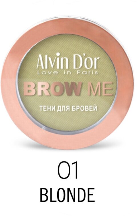 Alvin D'or, Тени для бровей Brow Me (01 Blonde)