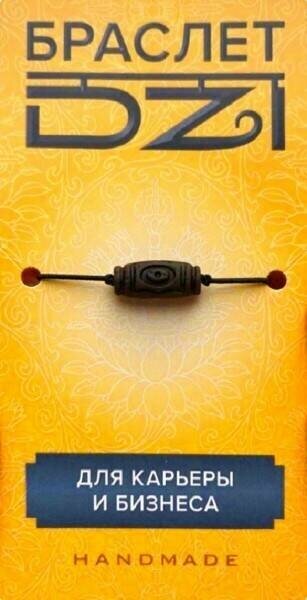 Браслет Giftman