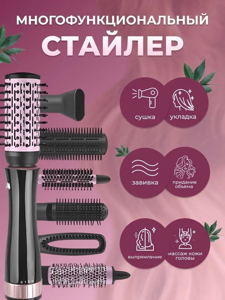Профессиональная Фен-щетка с насадками 7 в 1/салонный Стайлер/термощетка/уход за волосами/домашний/для салона/для завивки кудрей