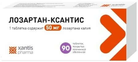 Лозартан-Ксантис таблетки п/о плен. 50мг 90шт