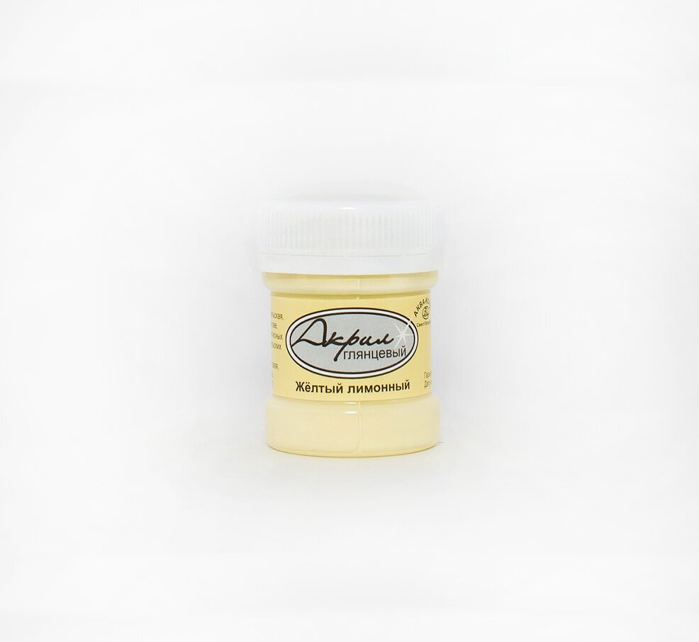 "Аква-колор" глянцевая 30 мл К49104 Желтый лимонный