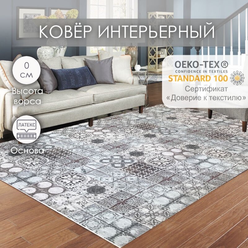 Ковер Cleopatra Арт 3, геометрический орнамент, серый/коричневый, противоскользящий, 150x230 см