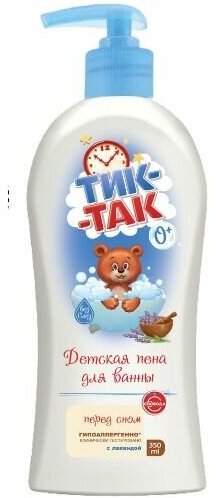 Тик-так Пена для ванны детская для купания С лавандой 0+, 350 мл