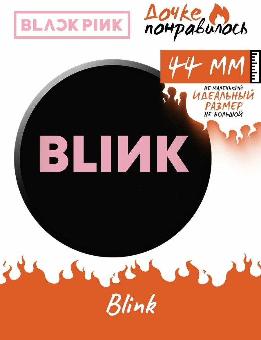 Значки на рюкзак Блэкпинк BLACKPINK k-pop