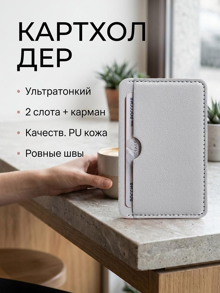 Карта-блокиратор сигнала