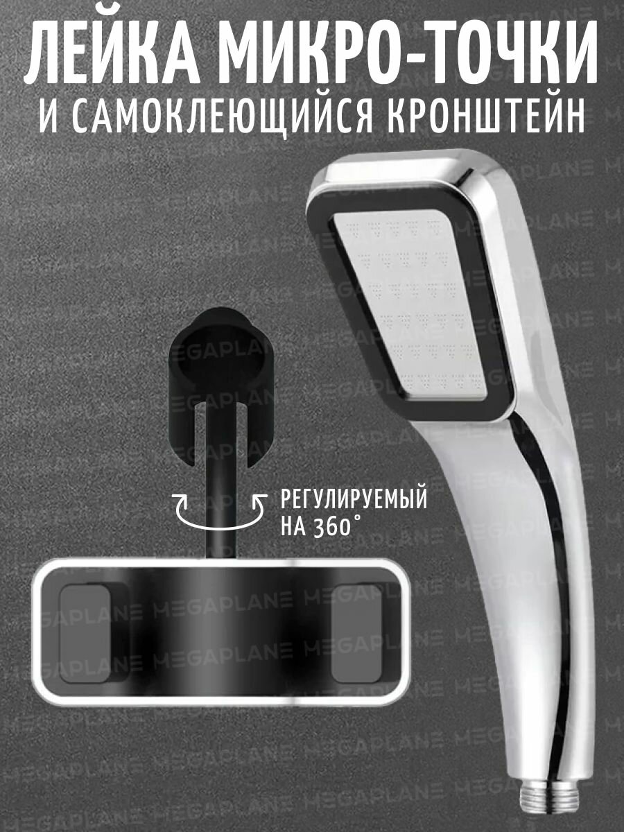 Душевой набор держатель самоклеящийся черный и лейка микроскопические точки
