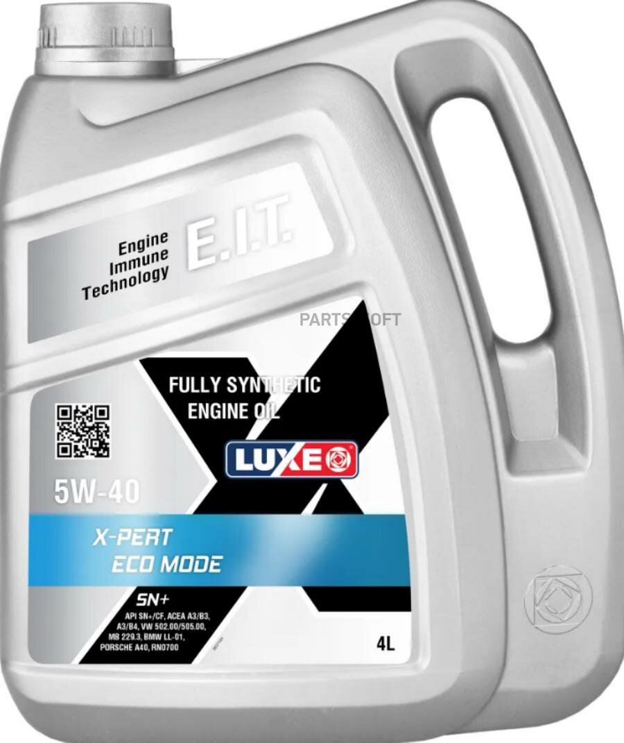 LUXE 30371 Масло моторное X-PERT ECO MODE 5W-40 SN+ (4л) LUXE