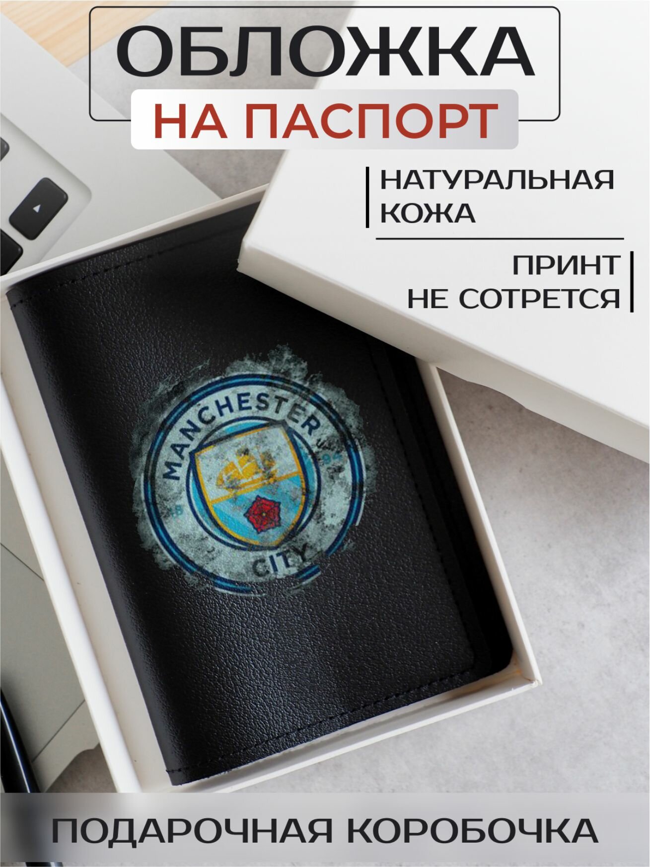 Обложка для паспорта