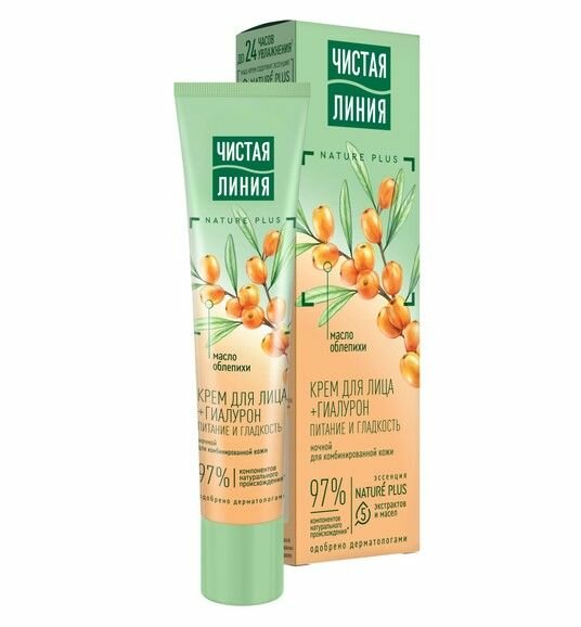 Набор из 3 штук Крем ночной Чистая Линия Питательный для комбинированной кожи Гиалурон и масло облепихи 40мл