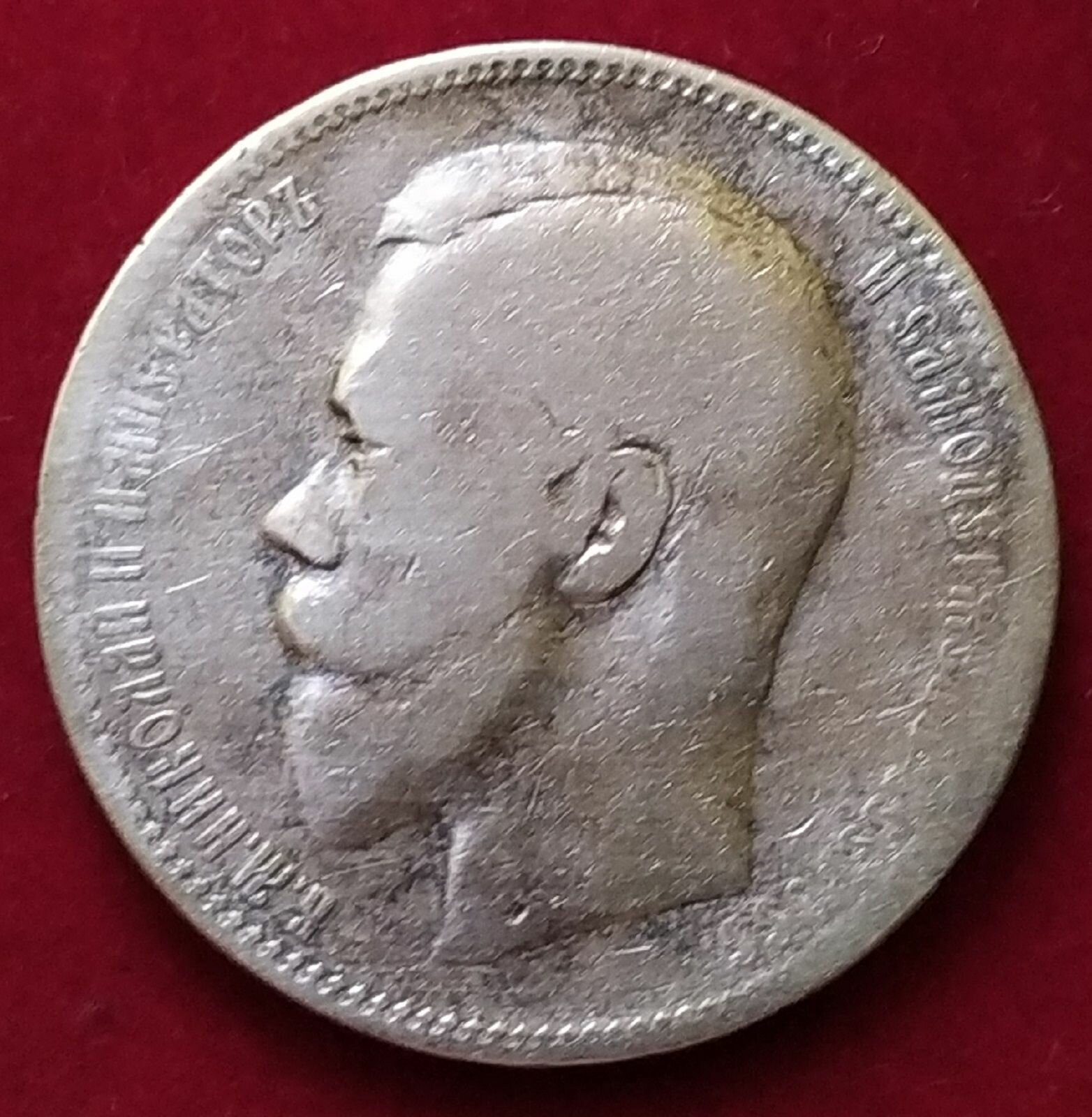 Рубль 1896 года Николай ll АГ 2