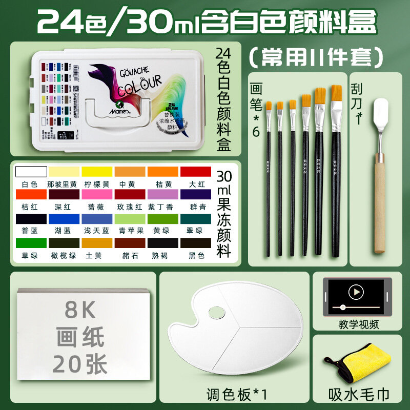 Набор гуаши Marley Jelly, 24 цвета