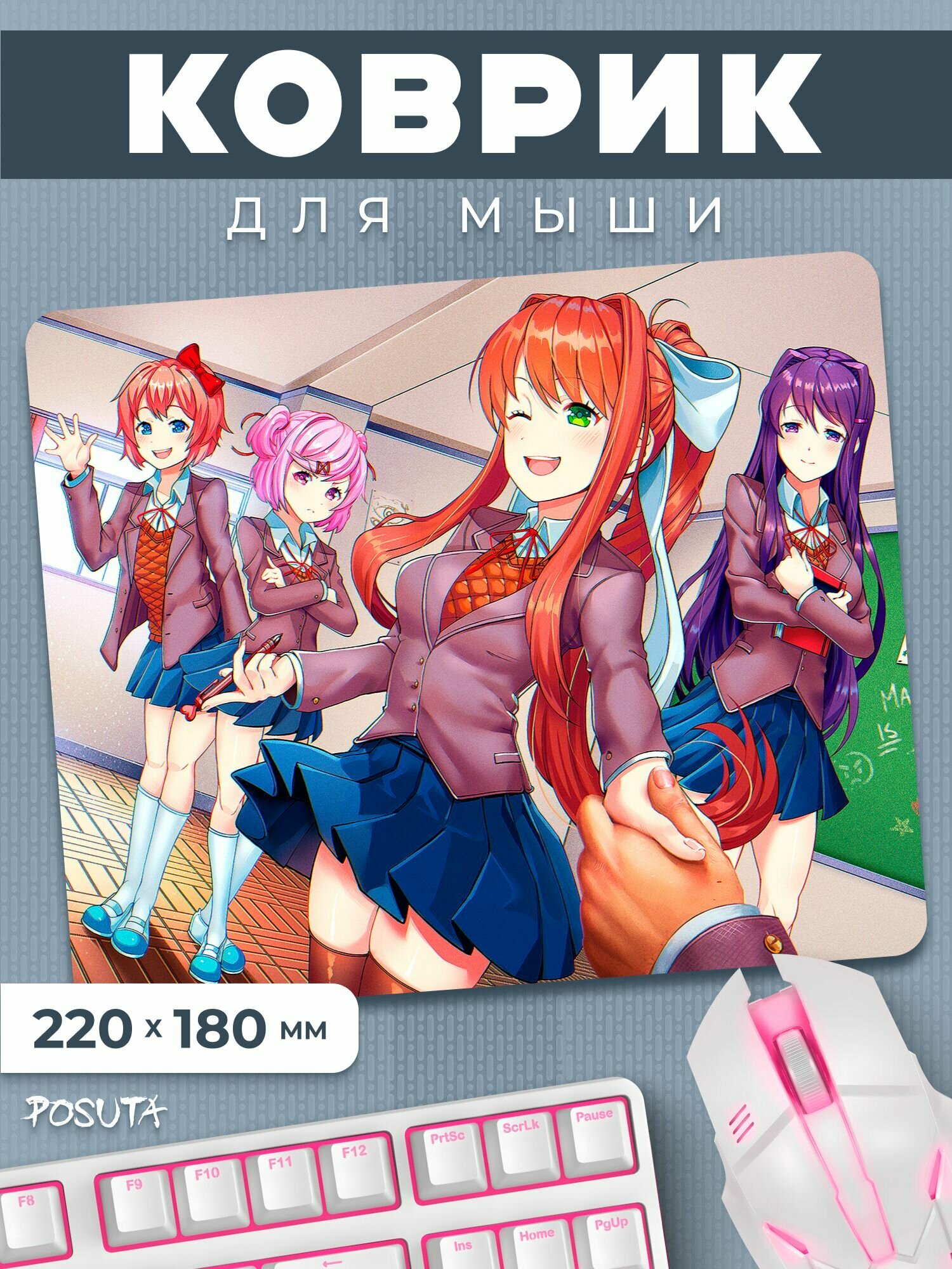 Игровой коврик для мышки маленький Doki Doki
