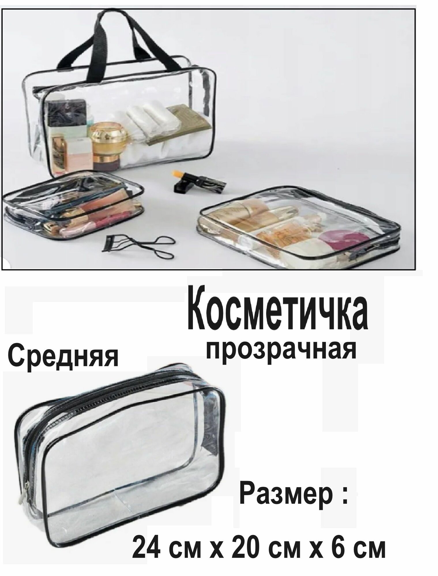 Косметичка