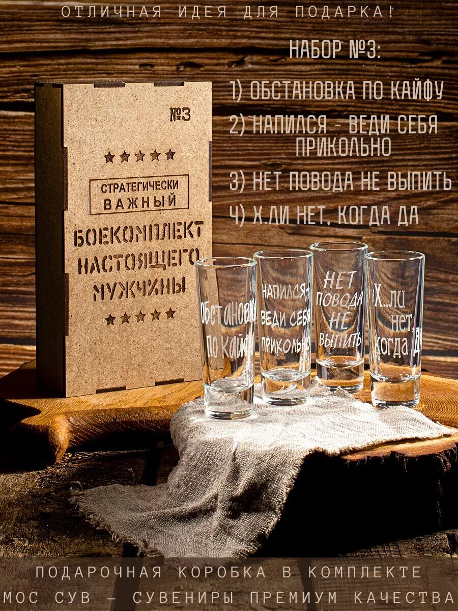 Подарочный набор рюмок