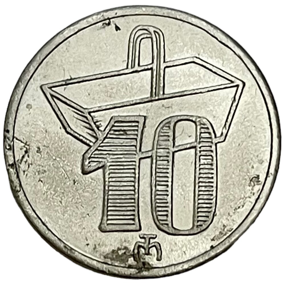 Аргентина, Трес Портеньяс, поместье "Crespi" 10 сентаво 1920-1930 гг. (Зарплатный токен) (Лот №2)