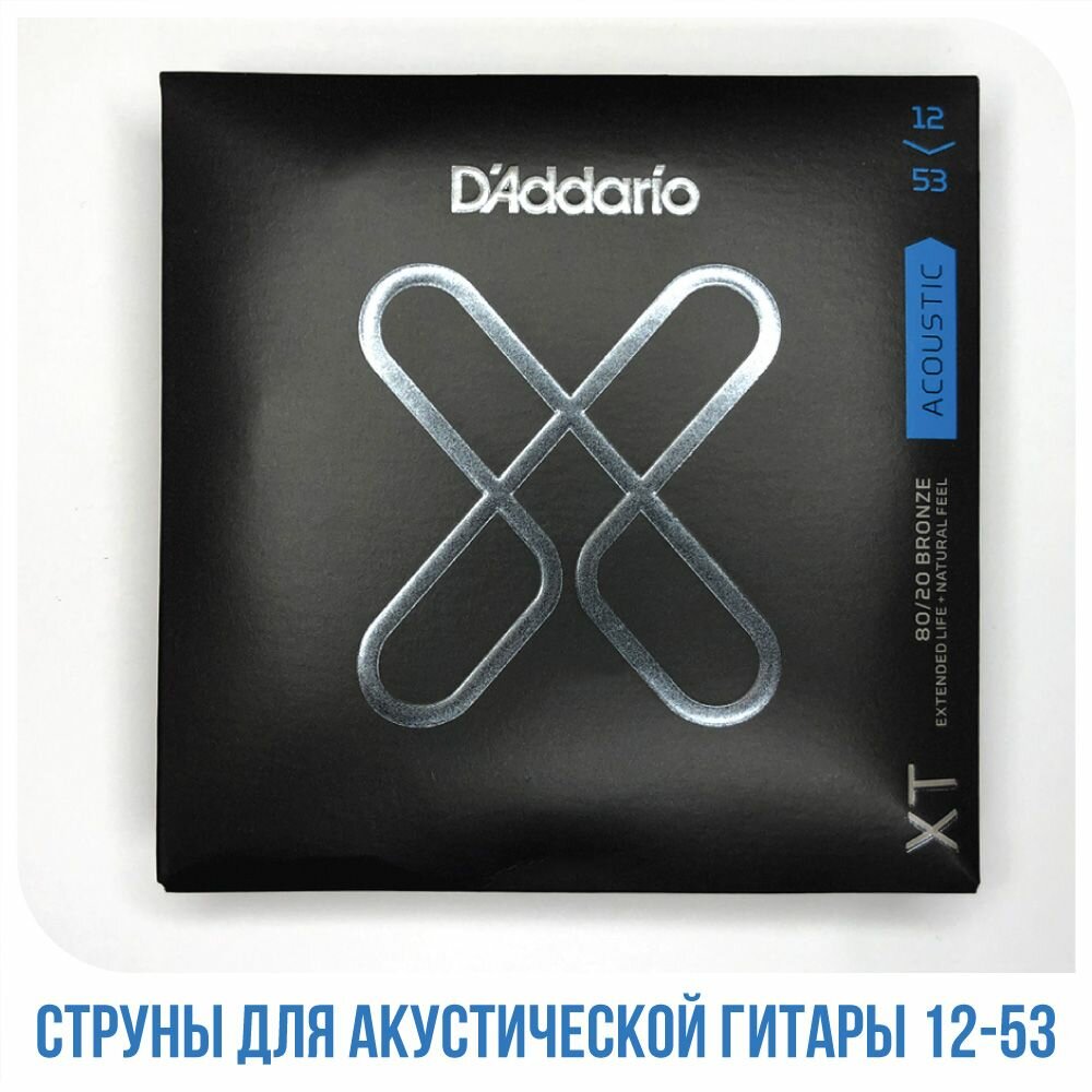 Струны для акустической гитары D'Addario XTABR1253 Bronze 80/20, 12-53