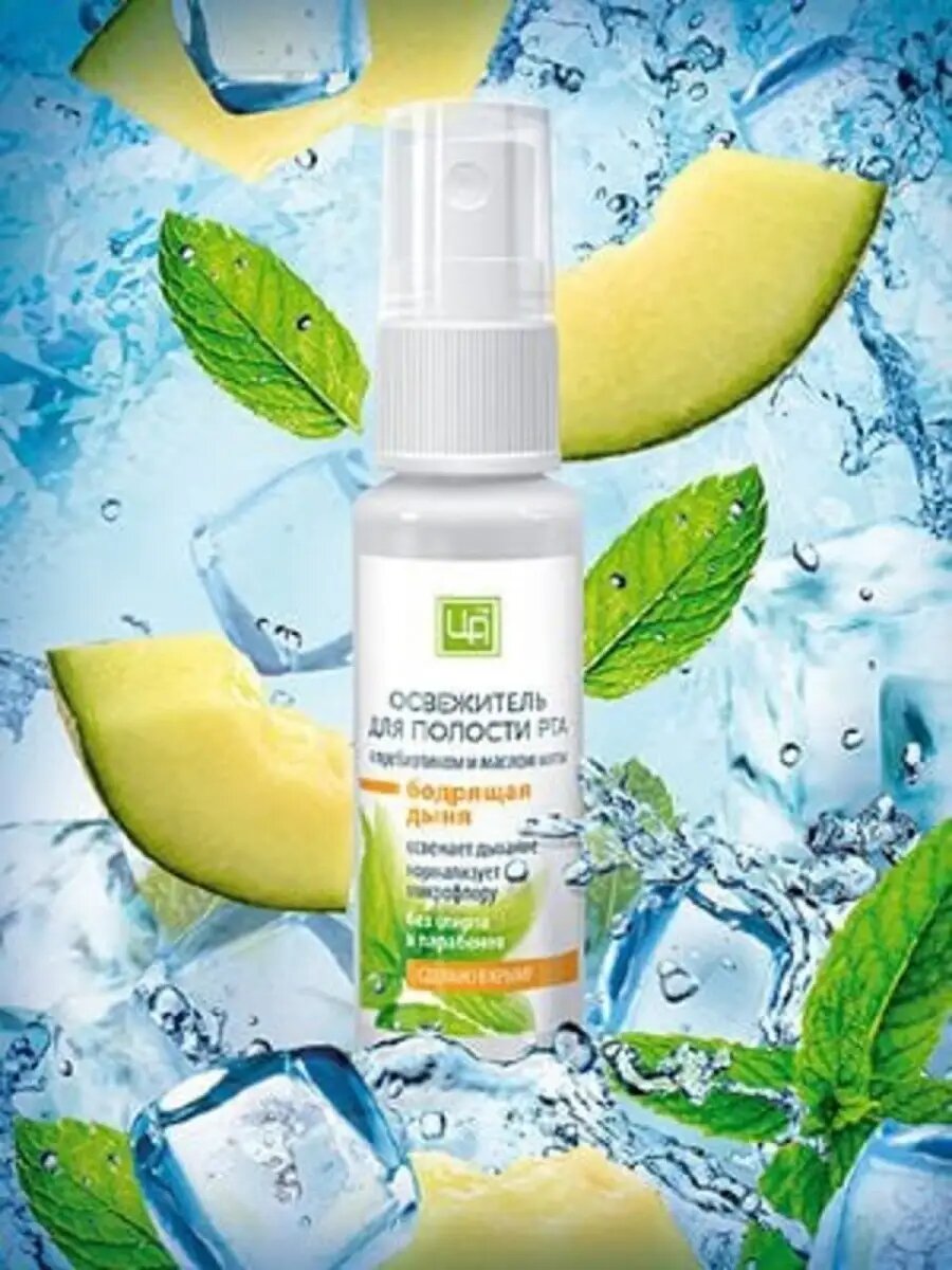 Освежитель для полости рта "Бодрящая дыня"