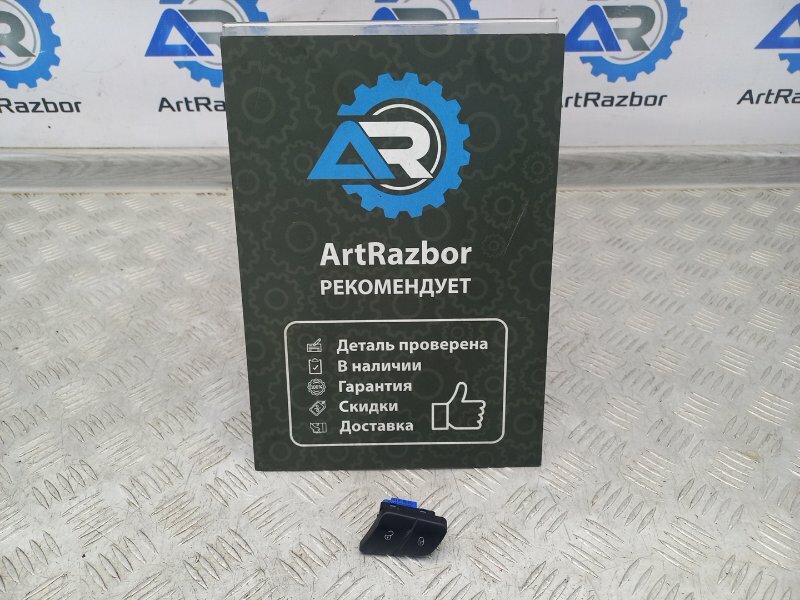 Б/У Кнопка центрального замка Volkswagen Passat B6 / Фольксваген Пассат B6 1.8 CDAB 152 Л.С 2010