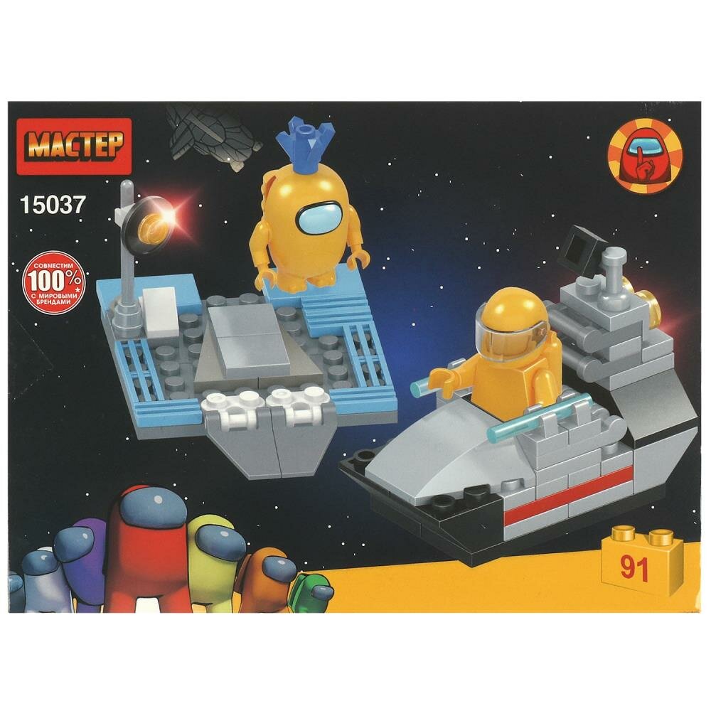 Конструктор Город Мастеров пришельцы среди нас желтый, 91 деталь