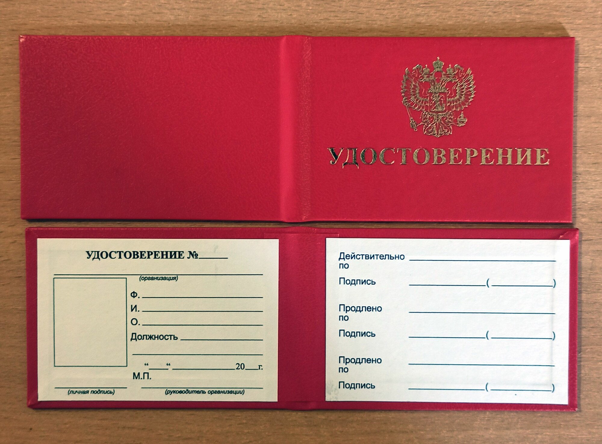 Удостоверение личности, 5 штук (размер 95х65мм), с гербом РФ, цвет красный