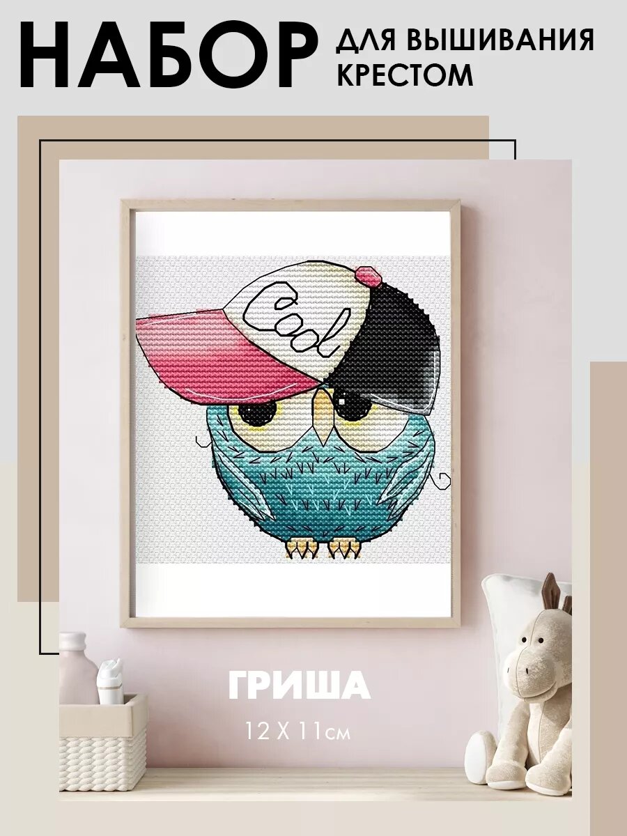 Набор для вышивания крестиком Magic canva "Гриша" 11,2х10,5