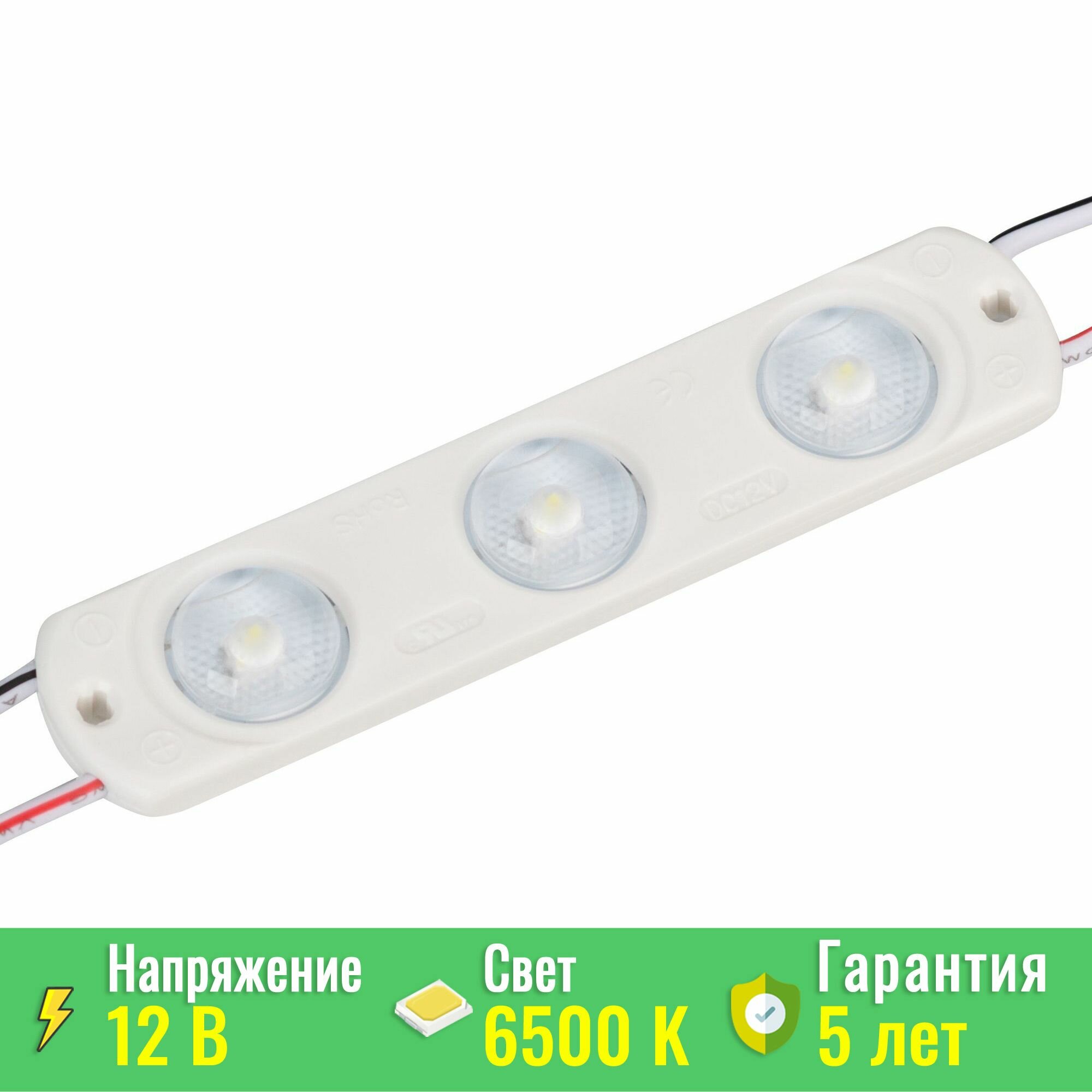 024839(1) Модуль герметичный CRAFT-2835-3-12V White 170deg (80x17.5mm, 1.2W, IP65) (Arlight, Закрытый)