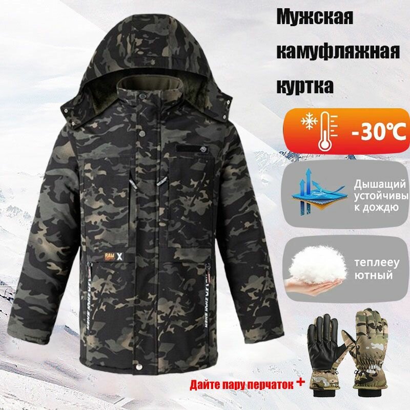 Куртка охотничья