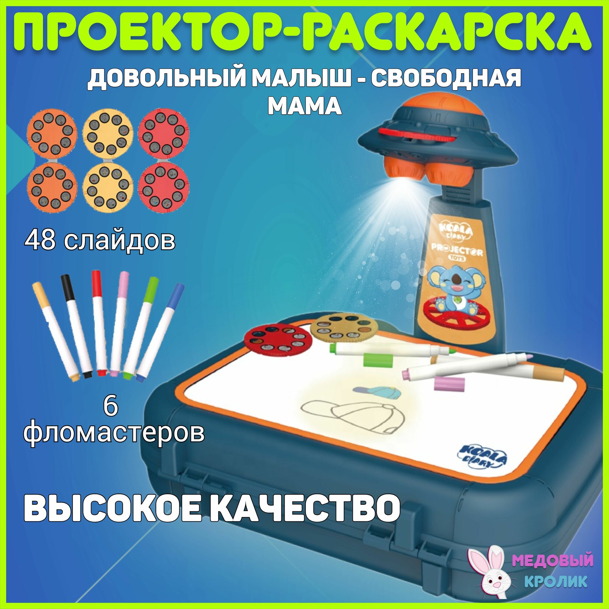 Проектор для рисования