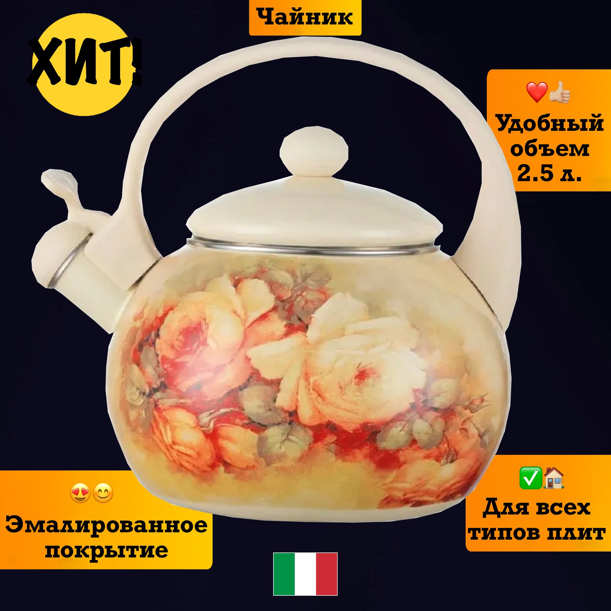 Эмалированный чайник для плиты со свистком посуда для дома