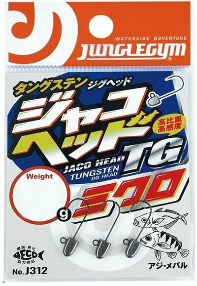 Джиг-головка вольфрамовая J312 Junglegym Jaco Head TG Micro 1g.