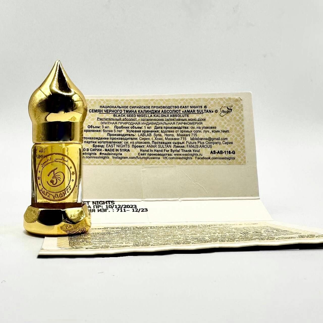 East Nights Семян черного тмина Калинджи духи-масло, флакон 3мл