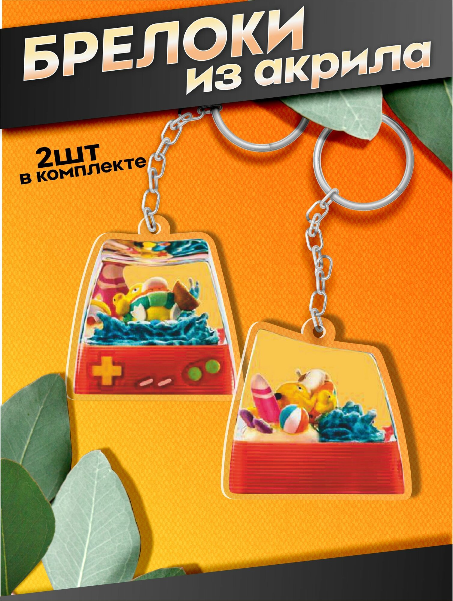 Брелок Sticker Joy