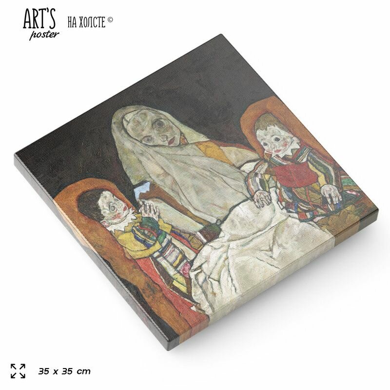 Картина художника Эгона Шиле, Мать с двумя детьми, 35х35 см, холст с печатью на подрамнике, интерьерная, SilverPlane