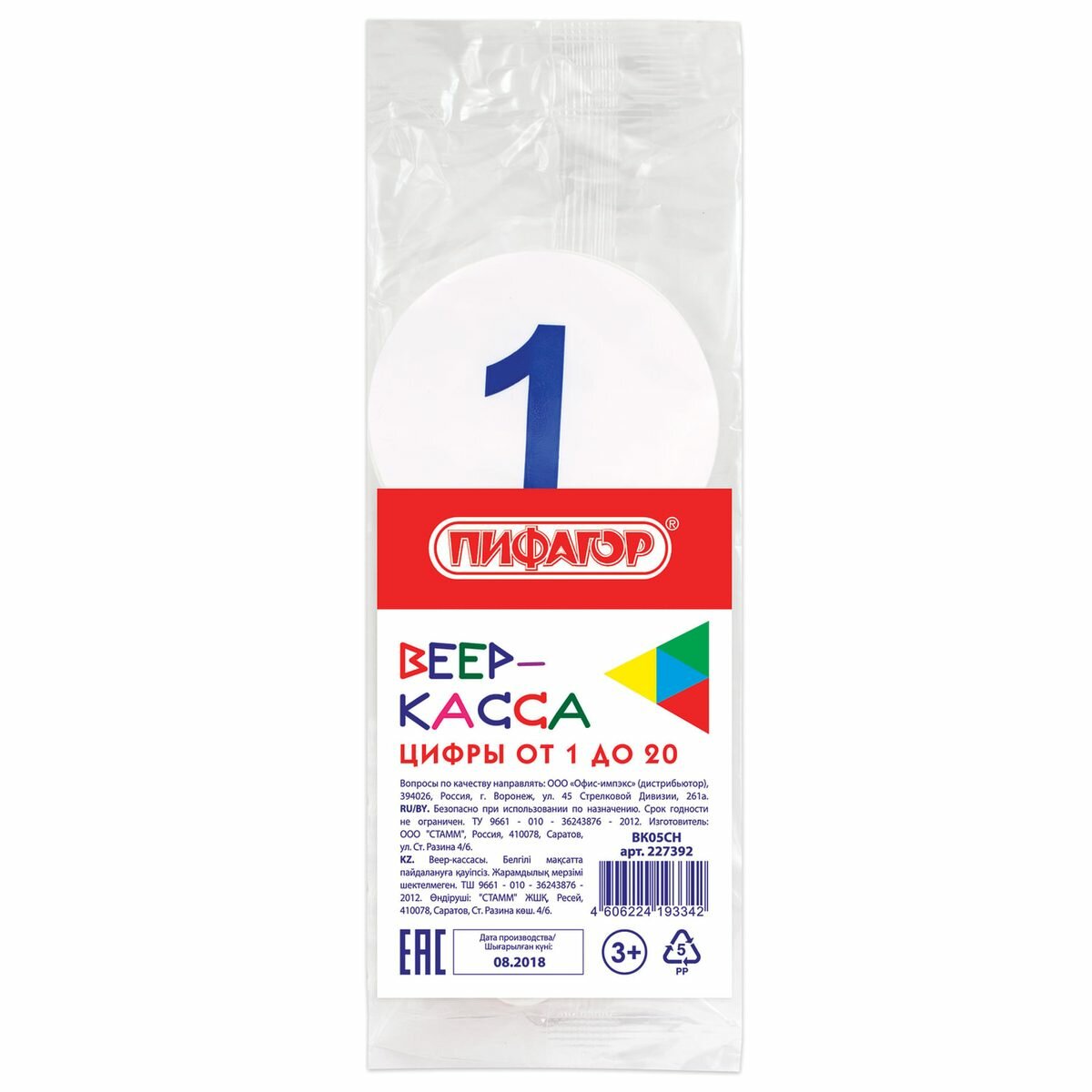 Веер-касса Пифагор, цифры от 1 до 20 (227392), 36 уп.