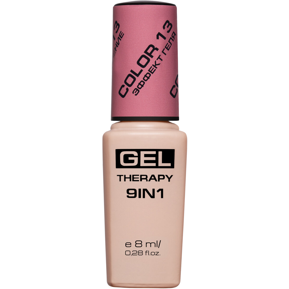 Лак для ногтей Stellary Nail polish Gel Therapy 9in1 тон 13